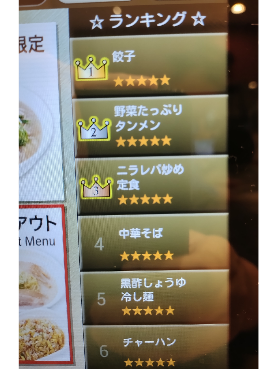 【日高屋全メニュー完全版】ラーメン・セット・おすすめ人気ランキングTOP6・ランチのまとめ！ | メニューの達人