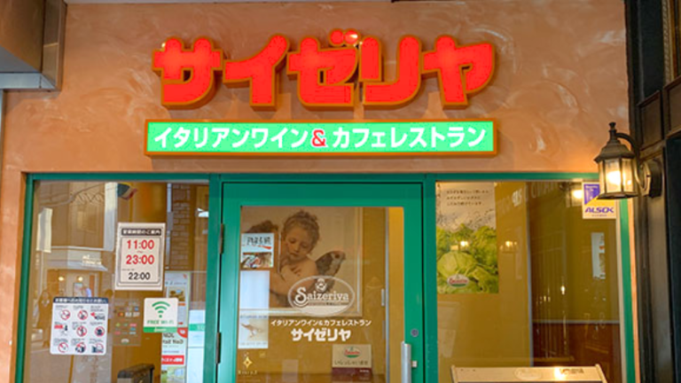 【サイゼリヤランチ完全版】全メニュー・値段・時間・スープまとめ！おすすめの俺流の食べ方紹介！ | メニューの達人