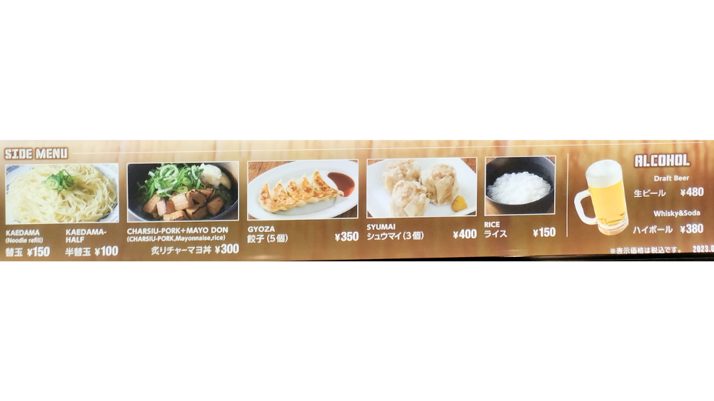 【TOKYO豚骨BASE】全メニュー・トッピング・値段まとめ！一風堂監修の東京発の豚骨ラーメン！ | メニューの達人
