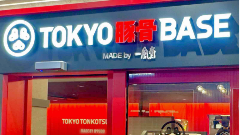 【TOKYO豚骨BASE】全メニュー・トッピング・値段まとめ！一風堂監修の東京発の豚骨ラーメン！ | メニューの達人