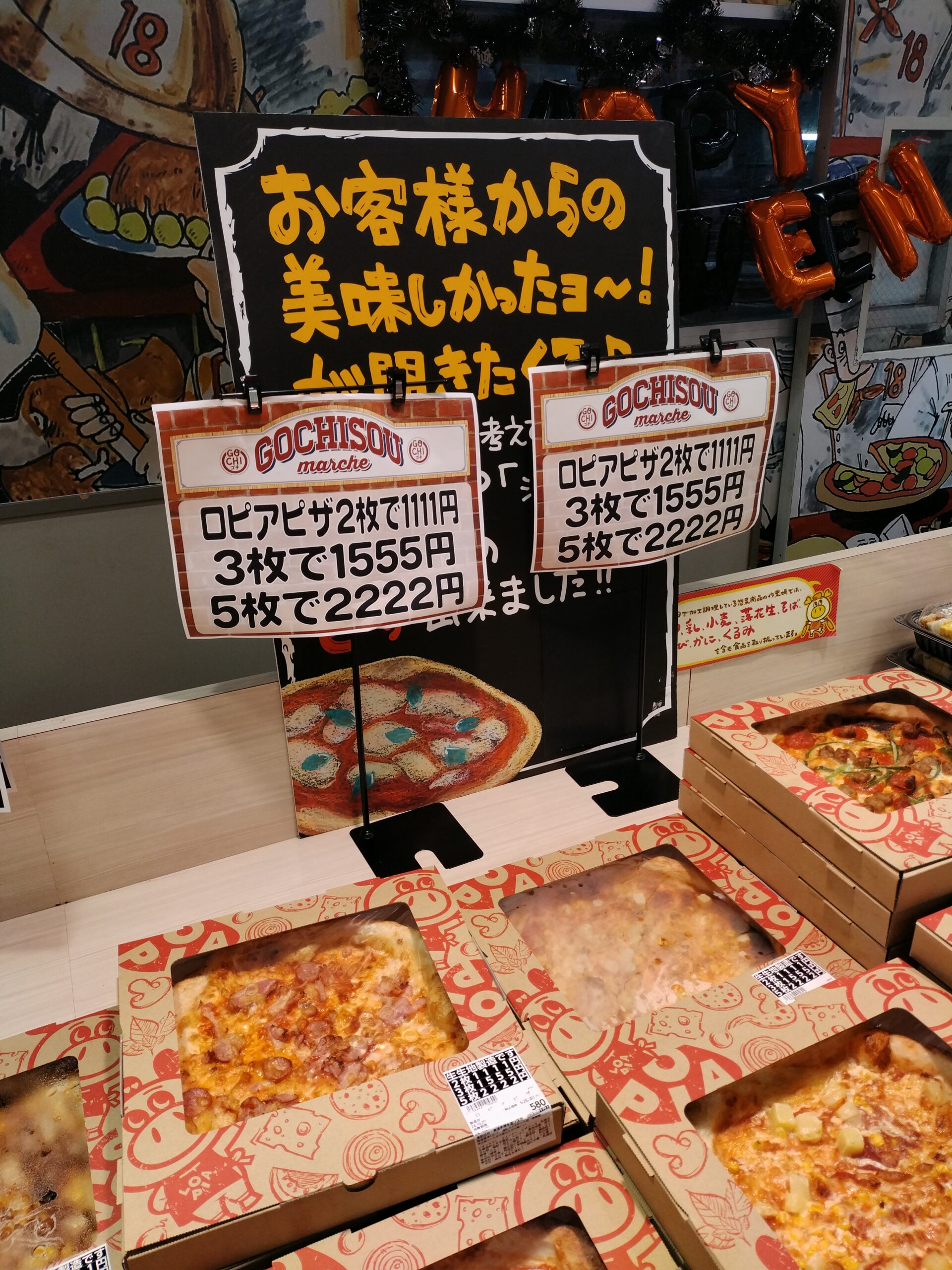 【ロピアのピザ】全種類・値段・まとめ買いの詳細！値上げしてまずいの？美味しい温め方を紹介！ | メニューの達人