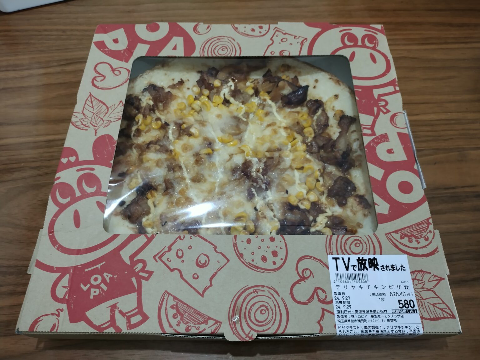 【ロピアのピザ】全種類・値段・まとめ買いの詳細！値上げしてまずいの？美味しい温め方を紹介！ | メニューの達人