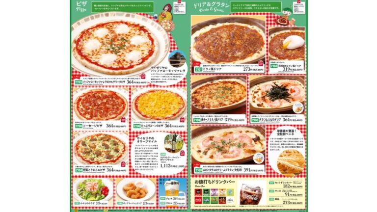 【サイゼリヤメニュー完全版】全種類の特徴・値段やおすすめを紹介！改定してどう変わったの？ | メニューの達人