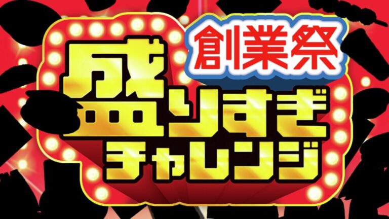 【50%増量】ローソン「盛りすぎチャレンジ」！週替わりで登場する全41商品を徹底解説！ | メニューの達人
